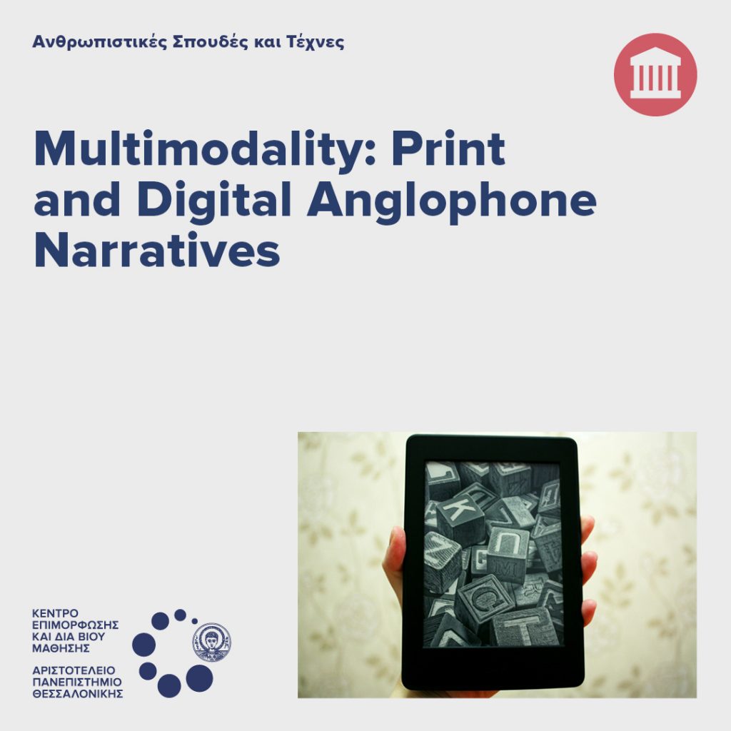 Multimodality: Print and Digital Anglophone Narratives – Κέντρο ...